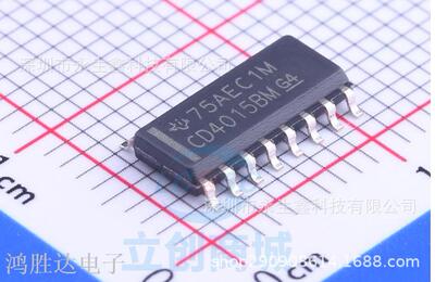 全新原装 CD4015BM96G4 贴片SOP-16 CD4015BM 逻辑CD4015