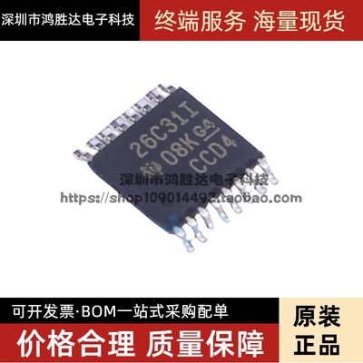 AM26C31IPW AM26C31IPWR 26C31I 封装TSSOP16线路驱动器 全新进口