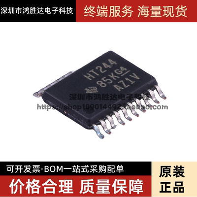 全新原装 SN74HCT244PWR 丝印HT244 贴片TSSOP-20 缓冲驱动器芯片