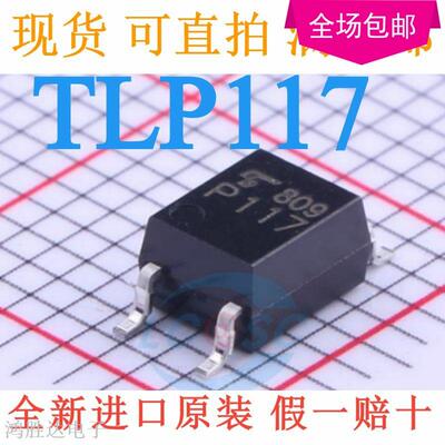 TLP117 TLP117A P117A 光电耦合器 SOP5 贴片 全新原装 质量好