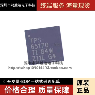 TPS65170RHDR 电源管理芯片 65170 TPS65170 28-VQFN-EP