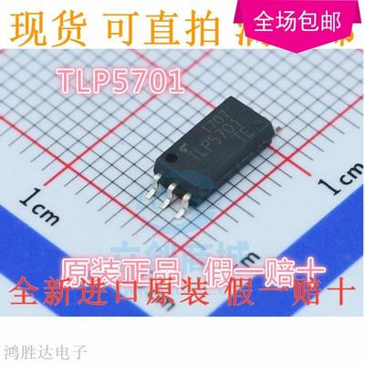 全新进口原装 TLP5701 SOP-6贴片 驱动光耦 隔离器