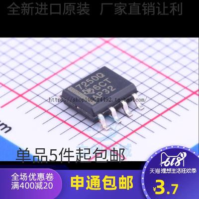 TPS7250QDR TPS7250Q 7250Q SOP8 全新进口 线性稳压器芯片
