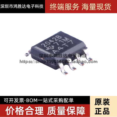 原装正品 TPS2042BDR TPS2042BD 2042B SOP8 负载驱动器 芯片IC
