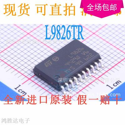 L9826TR L9826 SOP20 全新 全新热卖 质量保证  库存热卖