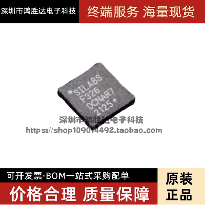 C8051F326 C8051F326-GMR F326 QFN28封装全新原装 量大价优