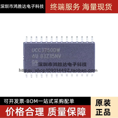 全新原装 UCC3750DW UCC3750DWTR UCC3750 SOP-28 集成电路IC芯片