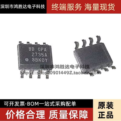 OPA2735AIDR 丝印OPA2735A 运算放大器芯片 封装SOP8 全新原装