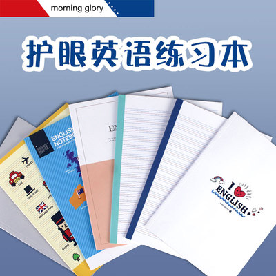 韩国进口英语中小学生笔记本