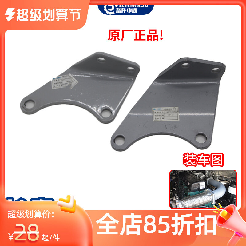 适用解放J6P缸盖吊耳支架发动机连接板消声器进排气管前固定铁架