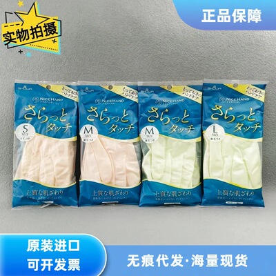 原装进口SHOWA尚和厨房家务手套  防水防滑加绒款结实耐用不伤手