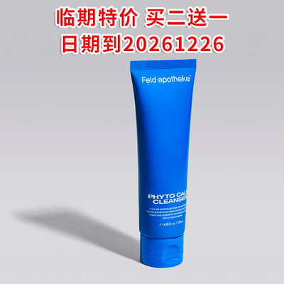 韩国Feldapotheke斐得药芳植物祛痘补水洗面奶温和保湿清洁滋润