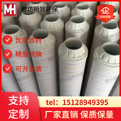 定制做PALL颇尔贺德克黎明工业机械回油高压油滤芯替代8900FJK39H