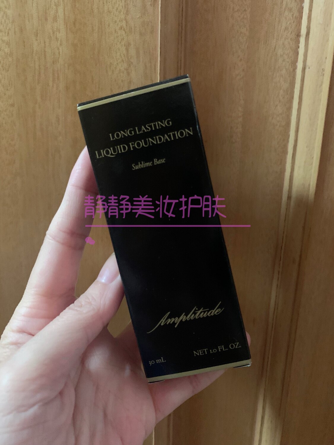 现货~Amplitude 清颜焕光粉底液30ml 00/10