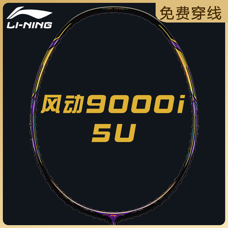AERONAUT 6000I 风动6000I AYPR006 - 中羽在线
