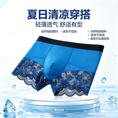 SQINUSQN/狮奇诺夏季网孔冰丝男士简约拼接舒适凉感短裤轻奢蕾丝