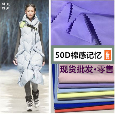 50D棉感记忆羽绒服棉衣面包户外