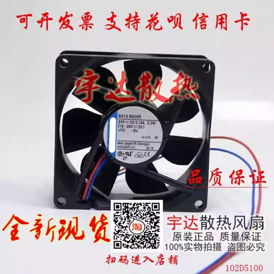 德国高端风扇8414NHHR
