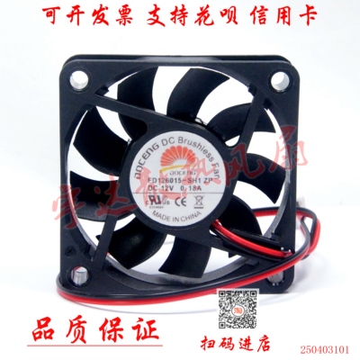 全新DOCENG FD126015-SH1/SL1 ZP 6CM/厘米 12V 直流无刷静音风扇