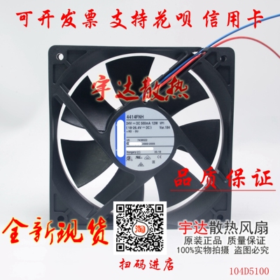 4414FNH120*120*2524V12W风扇