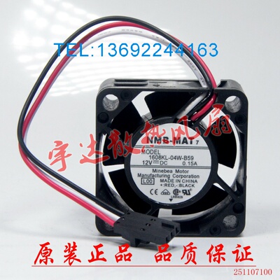 NMB-MAT 4020 4CM 1608KL-04W-B59 12V 0.15A 3线 交换机机箱风扇