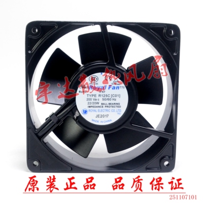 TYPE R125C（C01）200V 原装正品日本ROYAL FAN 全金属耐高温风扇