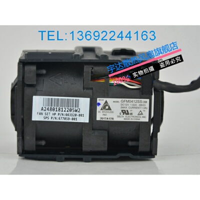 全新惠普HP DL160 G8服务器风扇663120-001 677059-001 GFM0412SS