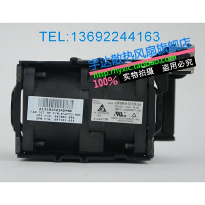 原装HP DL360P G8 服务器风扇 654752-001 667882-001 697183-001