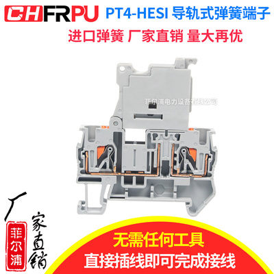PT4-HESI熔断保险丝弹簧端子排PT4-HESILED带灯导轨式快速直插式