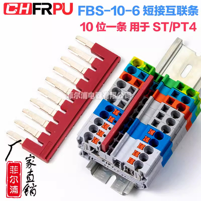 紫铜弹簧接线端子ST410位连接条