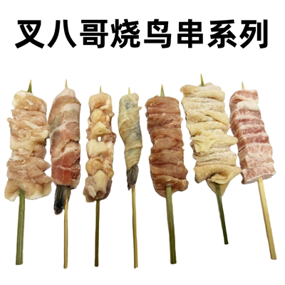 叉八哥烧鸟串烤冷冻半成品虾皮炭牛肋条串肉腹膜肉串鸡软骨串商用