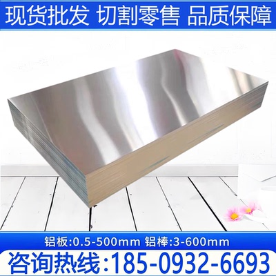 5754-H112铝板5083铝合金板5052镁铝合金板5A06板材5A05 5A02零切