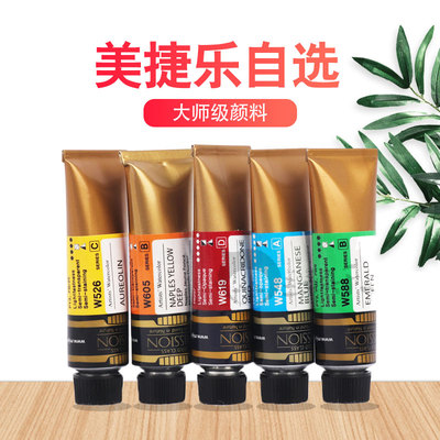 韩国美捷乐水彩管状分装单只自选