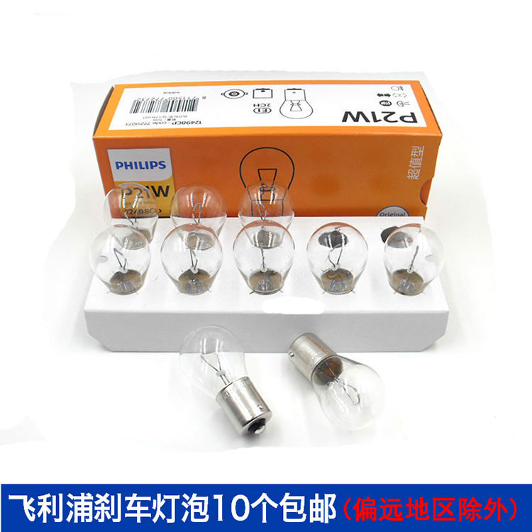 飞利浦标致206 207 301 307 308 408 2008标志3008汽车刹车灯泡_虎窝淘