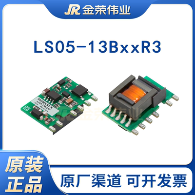 LS05-13B24R3金升阳AC-DC电源模块85-305V转24V210mA 5W超小体积