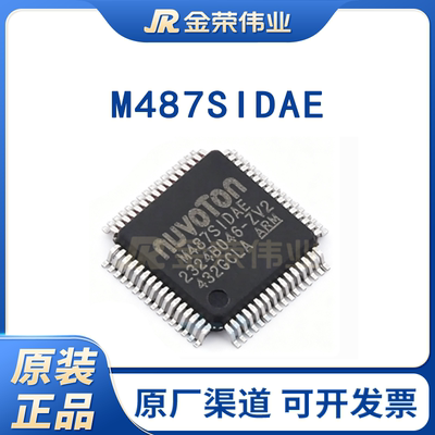 原装M487SIDAE 封装 LQFP64 512KB 微控制器元器件配单