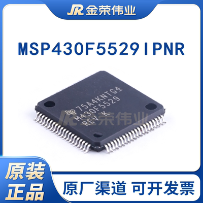 原装正品 MSP430F5529IPNR M430F5529 进口TI LQFP-80 微控制器IC