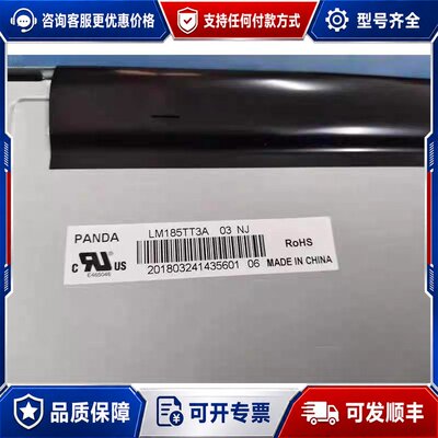 议价LM185TT3A-03 LM185TT1A LM185可维修