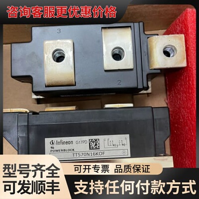 议价TT570N16KOF 英飞凌 可控硅模块 可维修