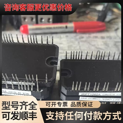 议价IRPT1060A IRPT1053A可维修