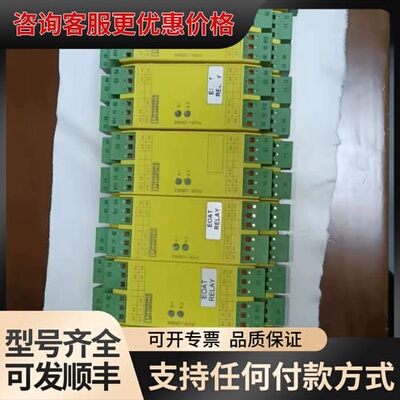 议价PSR-URM4安全继电器10台，件号2964005可维修