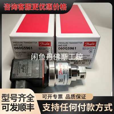 议价丹佛斯压力传感器AKS 32R，型号060G5961，正可维修