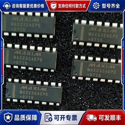 议价MAXIM MAX232AEPE 芯片，，，可维修