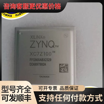 议价XC7Z100-2FFG900I 封装BGA-900 ，原可维修