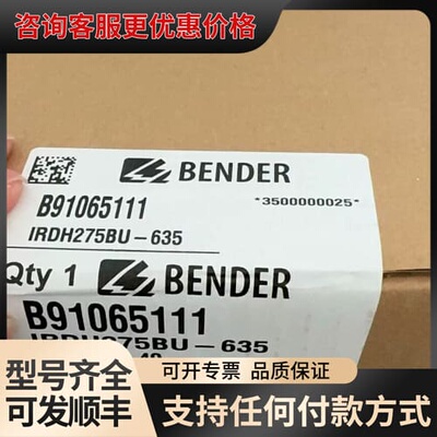 议价本德尔绝缘检测仪 IRDH275BU-635可维修