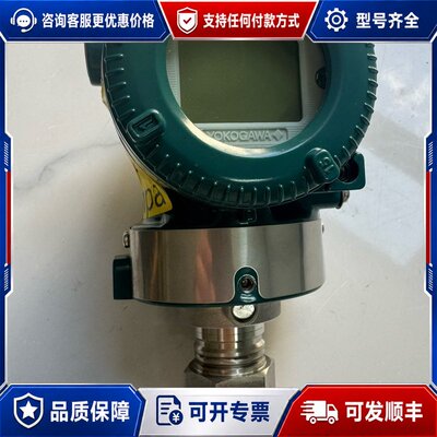 议价横河 EJA530E智能压力变送器，型号EJA530E-JC可维修