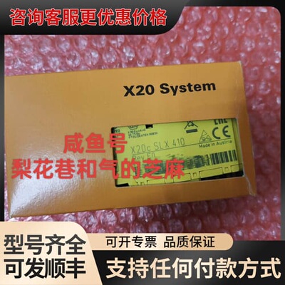 议价X20cSLX410 X20SLX410 模块原可维修