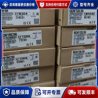 议价三菱 RD81RC96 RD81DL96 RD81D可维修