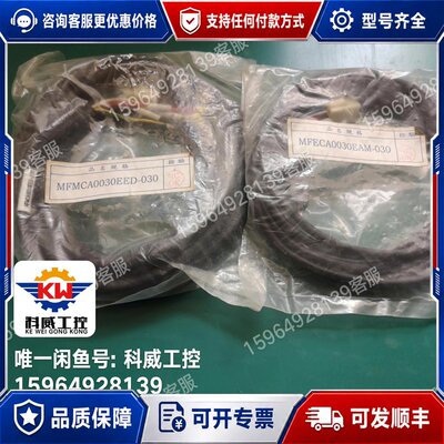 议价MFECA0030EAM，MFMCA0030EED， 电机+可维修