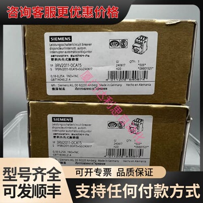 议价3RV2011-0CA15 塑料外壳式断路器#SIEM可维修